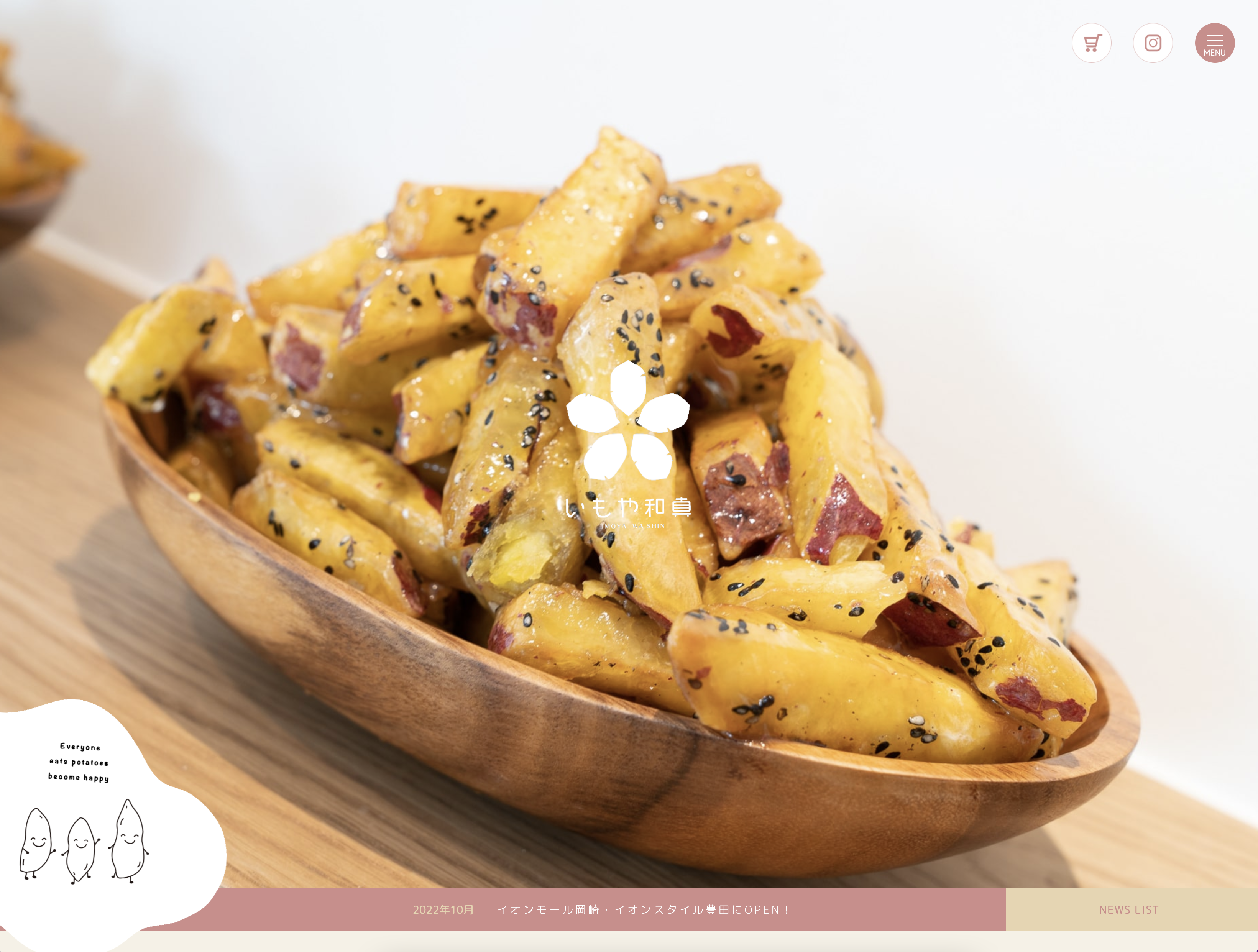 いもや和真 | umeboshi - 女性向けWebデザインの参考サイト集