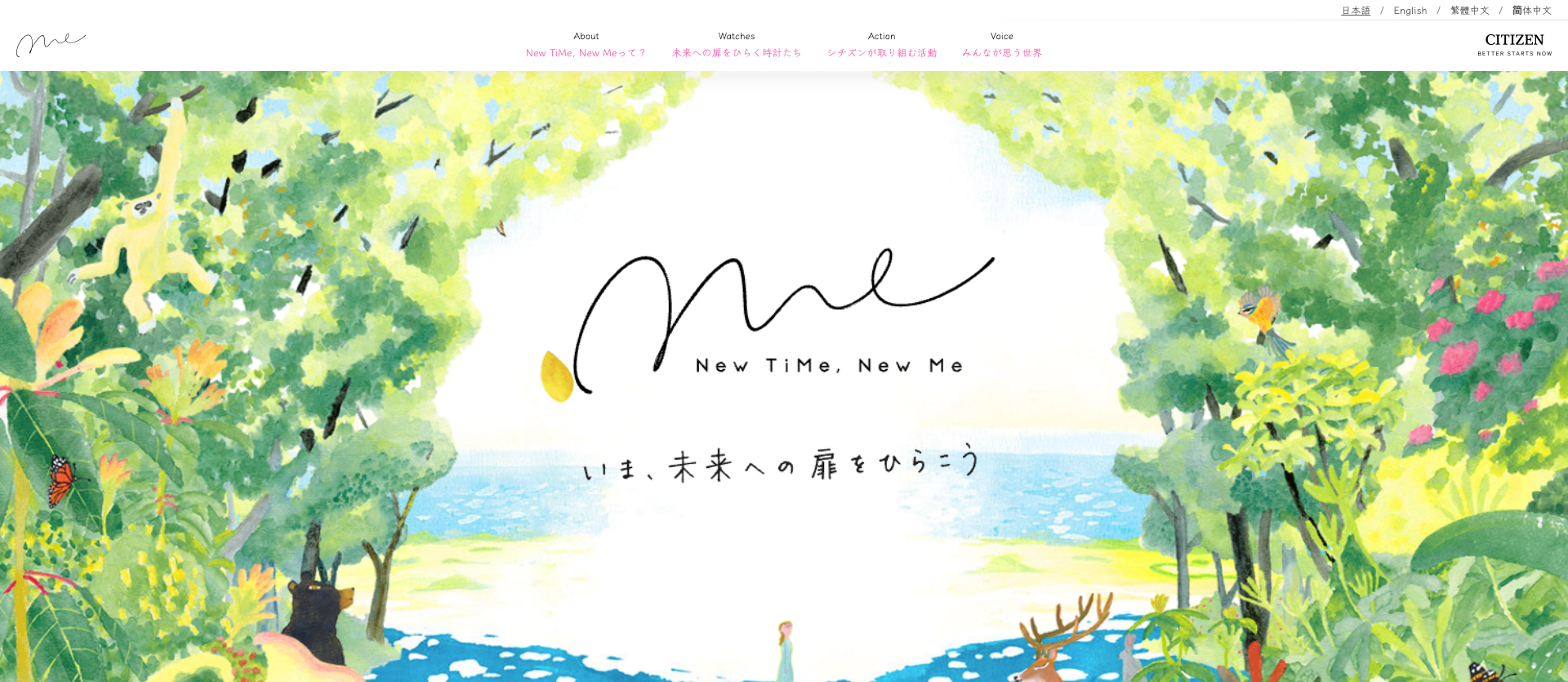 New TiMe, New Me | umeboshi - 女性向けWebデザインの参考サイト集