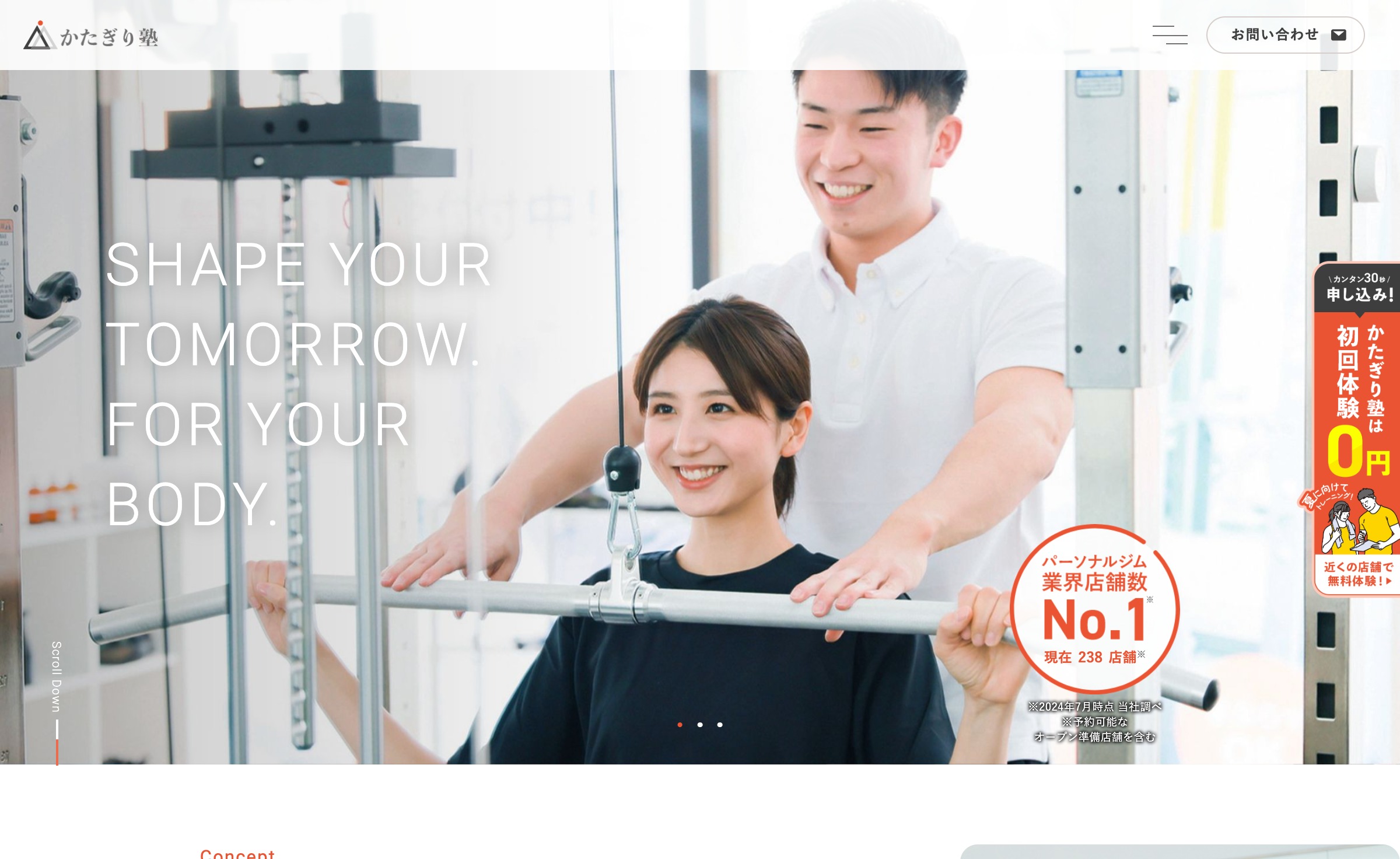 かたぎり塾 | umeboshi - 女性向けWebデザインの参考サイト集